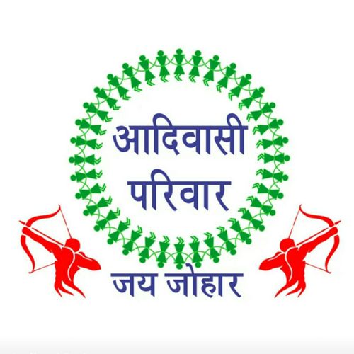 आदिवासी परिवार