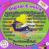 Digital E-mitra Seva Kendra