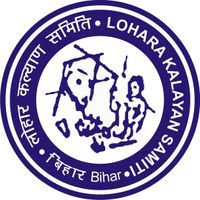 लोहार (Lohara) कल्याण समिति बिहार