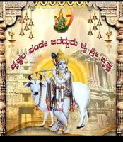 Karnataka Hanabar Yadav