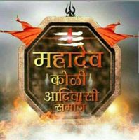 MAHARASHTRA MAHADEV KOLI ORGANIZATION