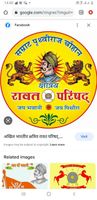Kshetriya Rawat Rajput Parishad ajmer