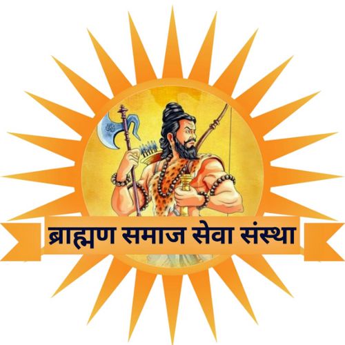 ब्राहमण समाज सेवा संस्था