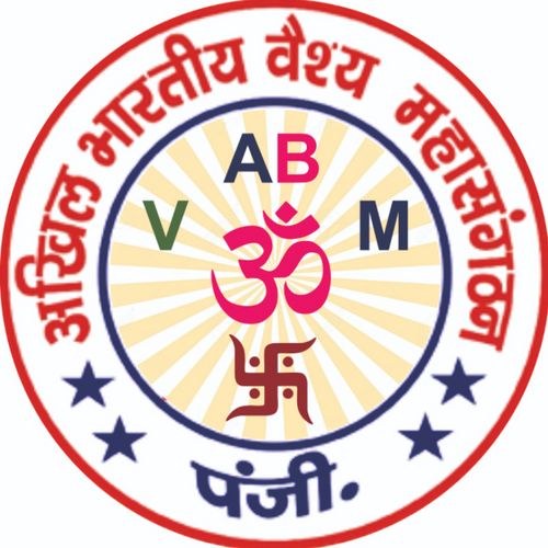 अखिल भारतीय वैश्य महासंगठन पंजी