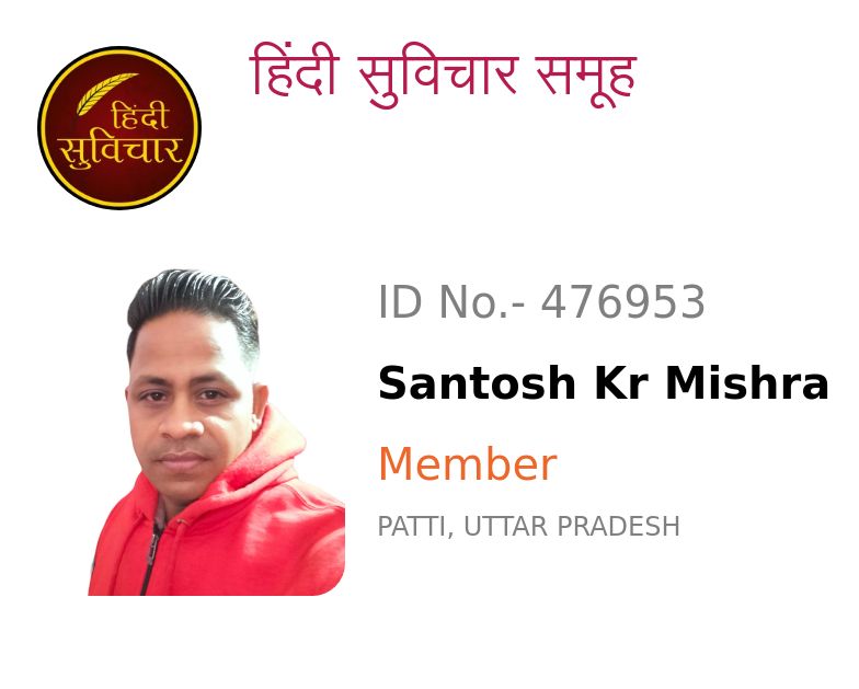Santosh Kr Mishra