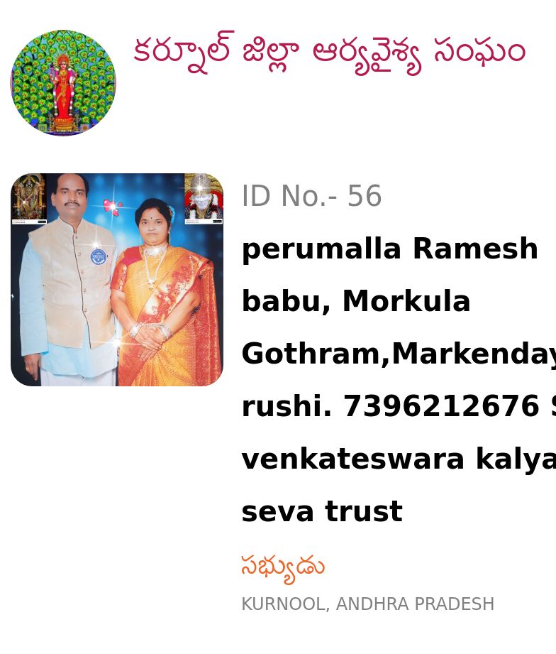 perumalla Ramesh babu, Morkula Gothram,Markendayasa rushi. 7396212676 ...