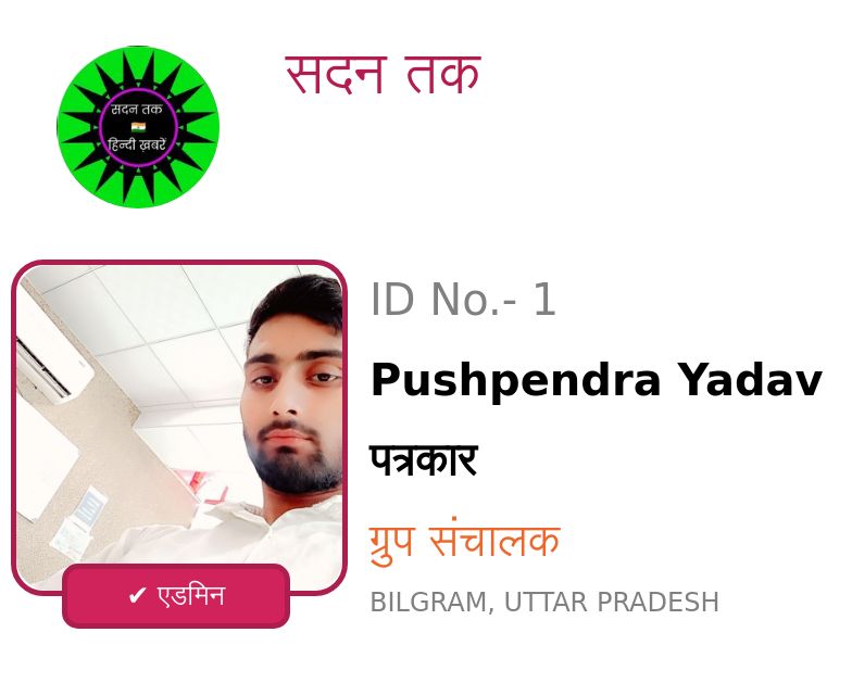 Pushpendra Yadav पत्रकार