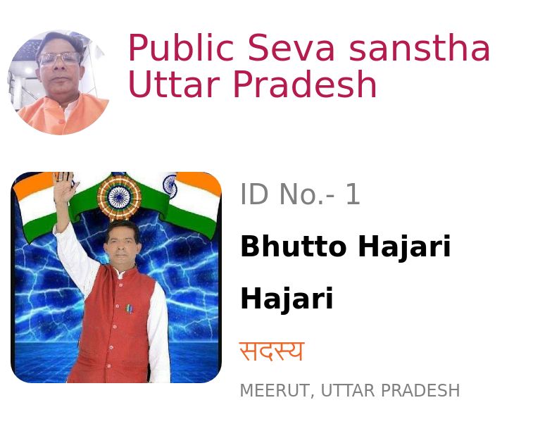 Bhutto Hajari Hajari