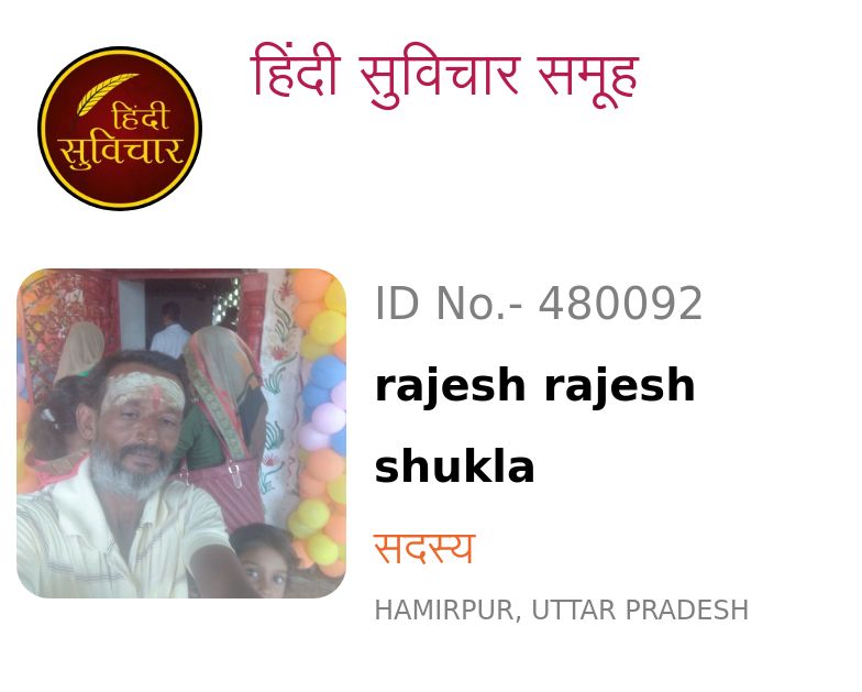 rajesh rajesh shukla