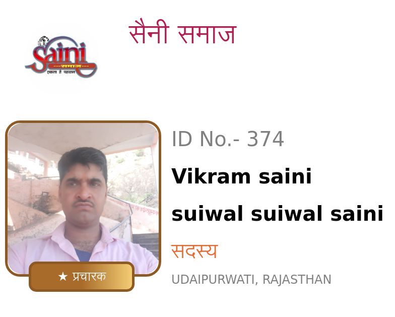 Vikram saini suiwal suiwal saini