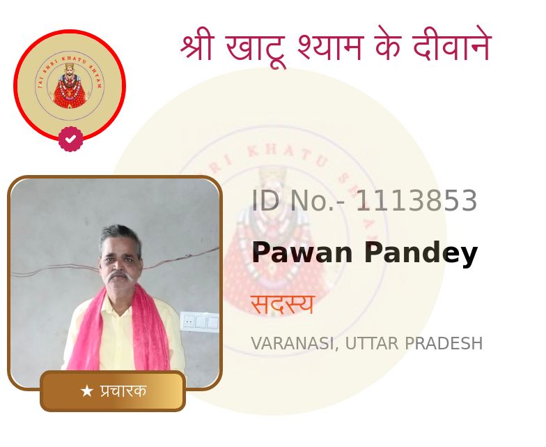 Pawan Pandey