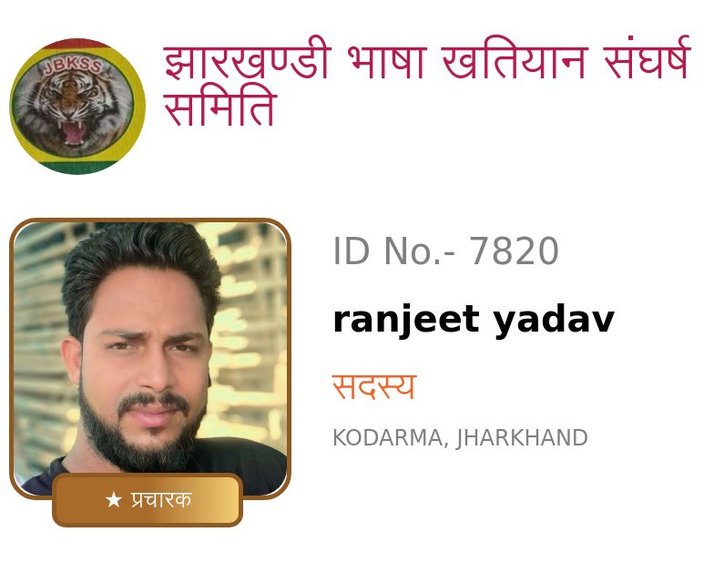 ranjeet yadav