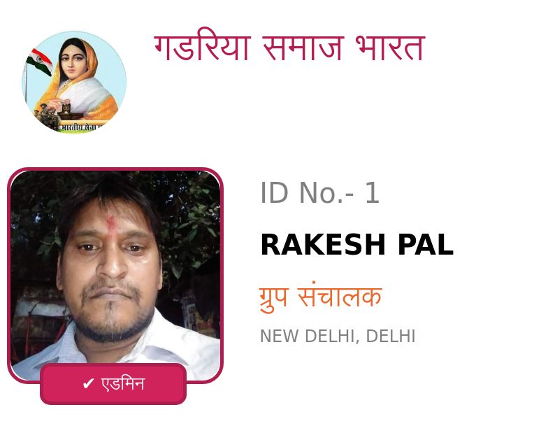 RAKESH PAL