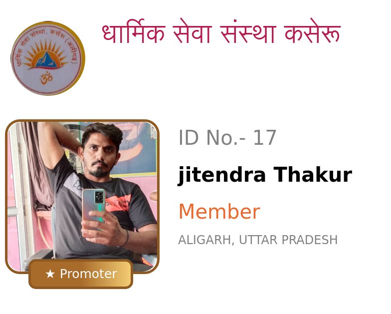 jitendra Thakur