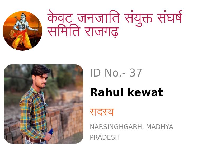 Rahul kewat