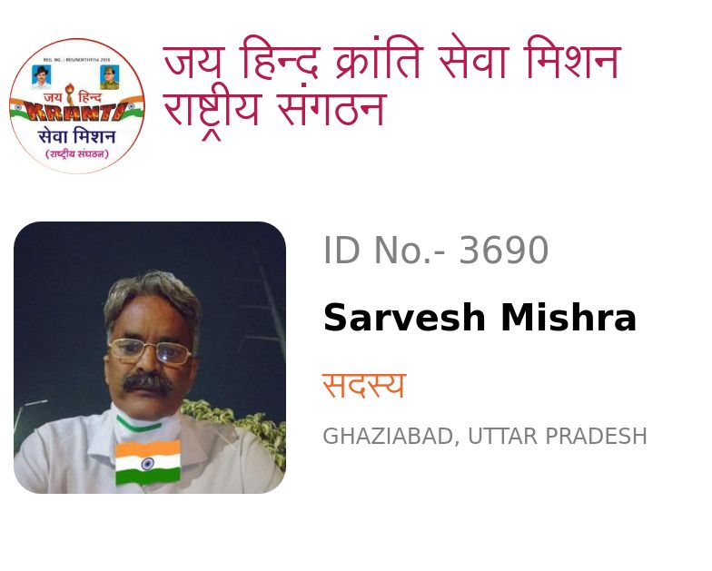 Sarvesh Mishra