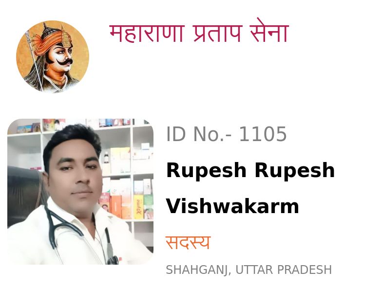 Rupesh Rupesh Vishwakarm