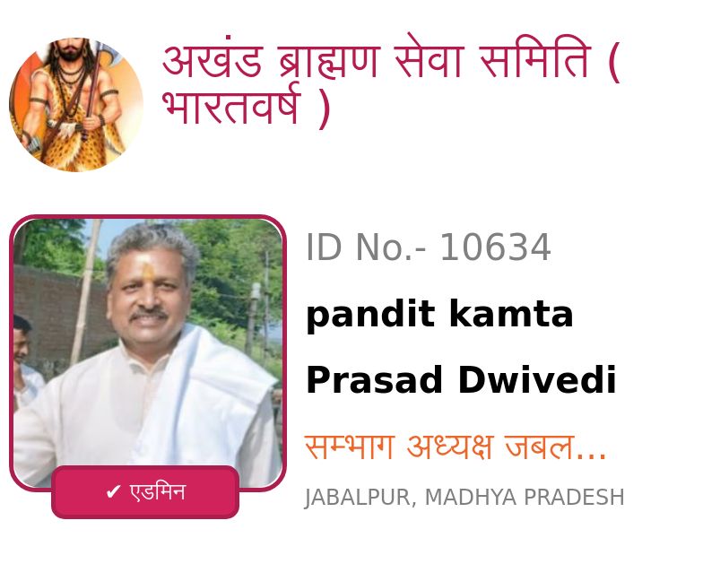 pandit kamta Prasad Dwivedi