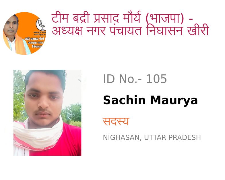 Sachin Maurya