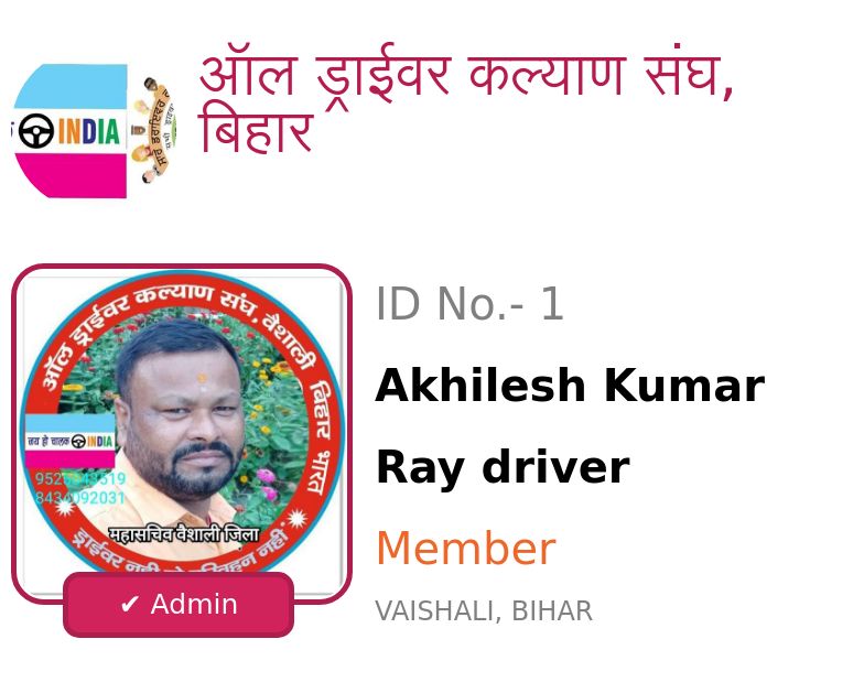 Akhilesh Kumar Ray driver