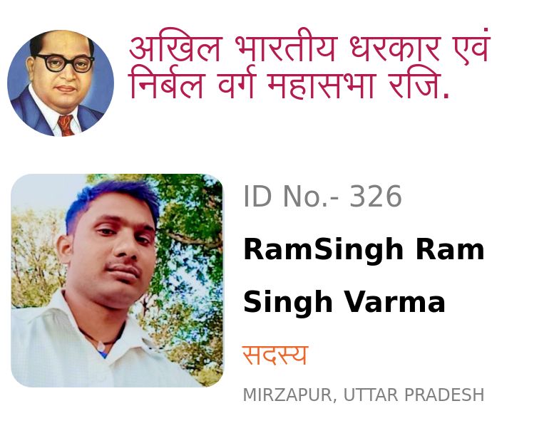 RamSingh Ram Singh Varma