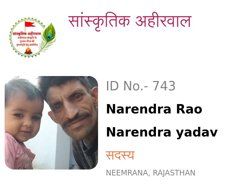 Narendra Rao Narendra yadav