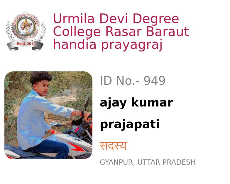 ajay kumar prajapati