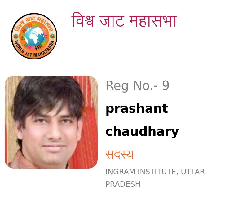 prashant chaudhary