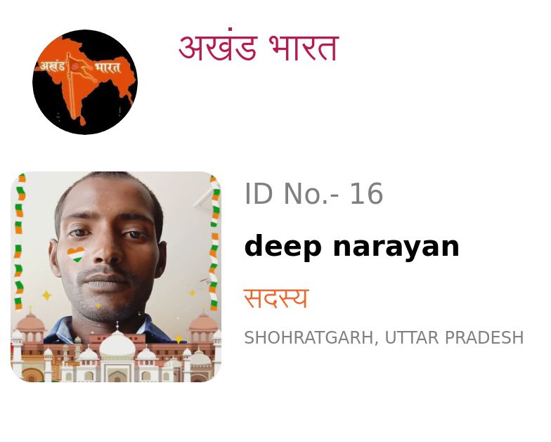 deep narayan