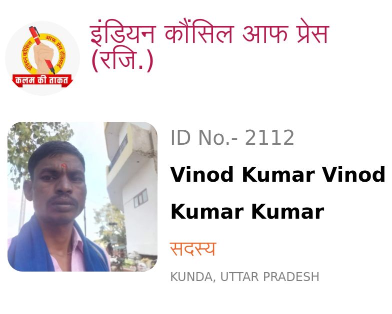 Vinod Kumar Vinod Kumar Kumar