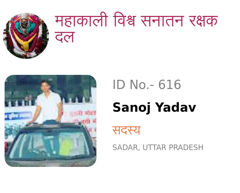 Sanoj Yadav