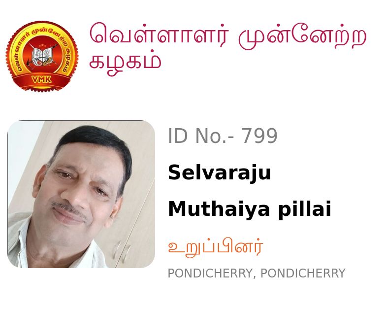 Selvaraju Muthaiya pillai