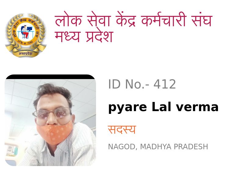 pyare Lal verma