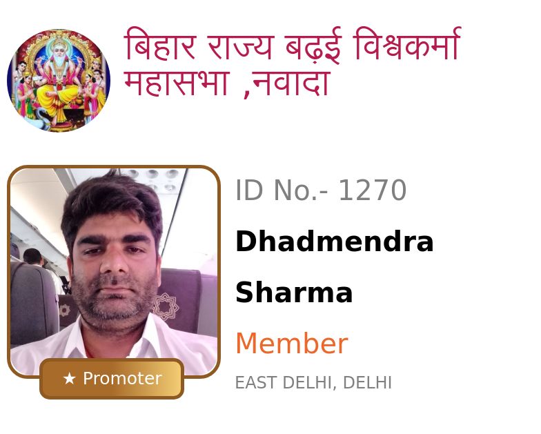 Dharmendra Sharma