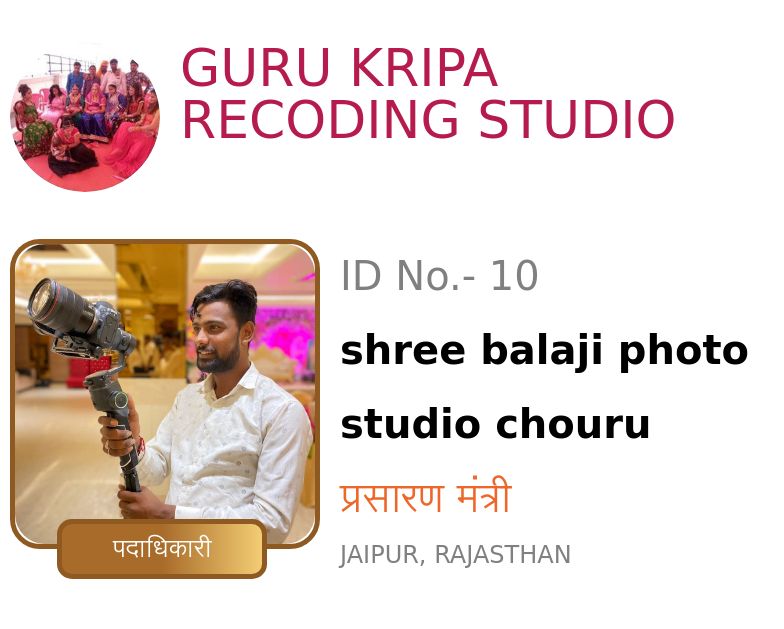 shree balaji photo studio chouru