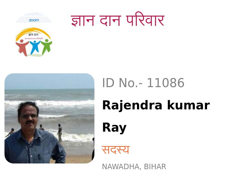 Rajendra kumar Ray