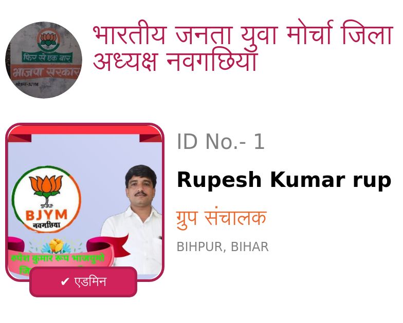 Rupesh Kumar rup