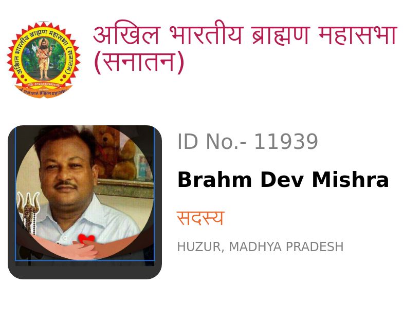 Brahm Dev Mishra
