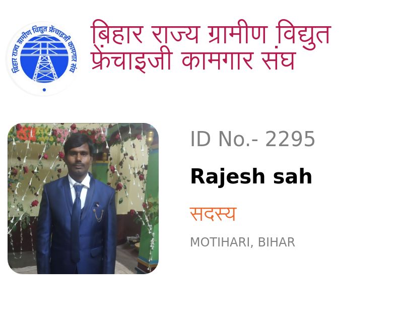 Rajesh sah
