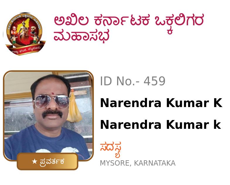 Narendra Kumar K Narendra Kumar k