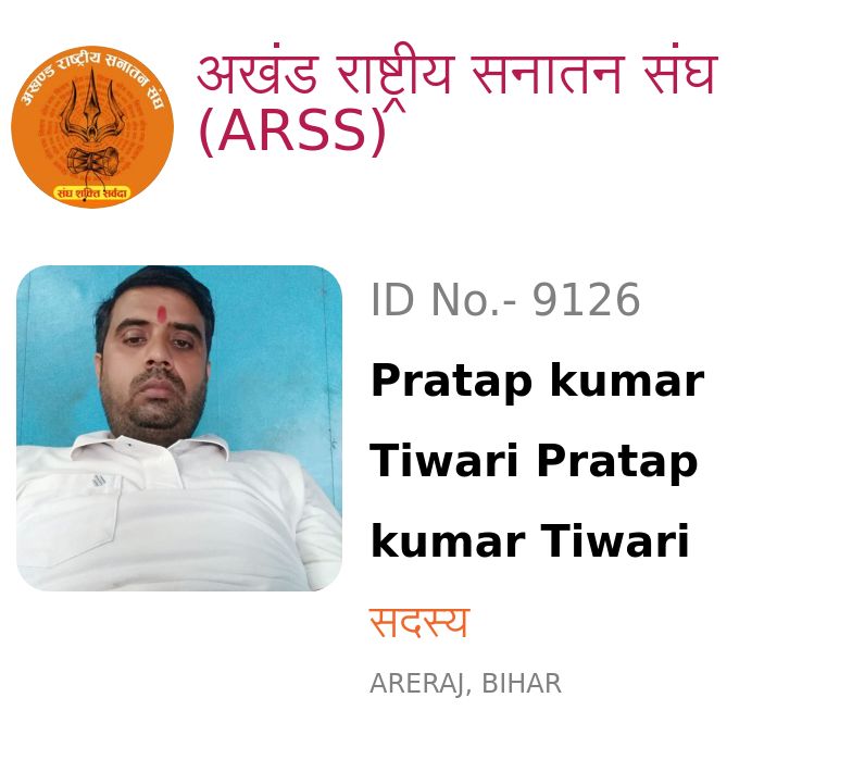 Pratap kumar Tiwari Pratap kumar Tiwari