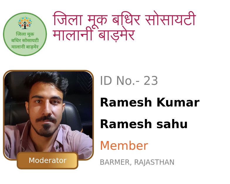 Ramesh Kumar Ramesh sahu