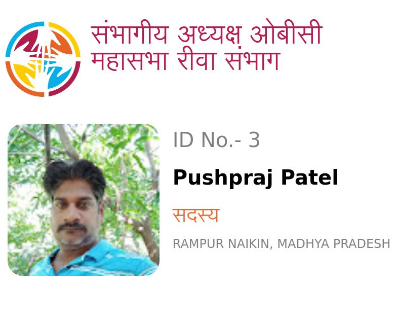 Pushpraj Patel