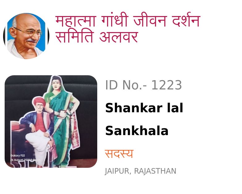 Shankar lal Sankhala