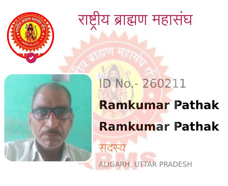 Ramkumar Pathak Ramkumar Pathak