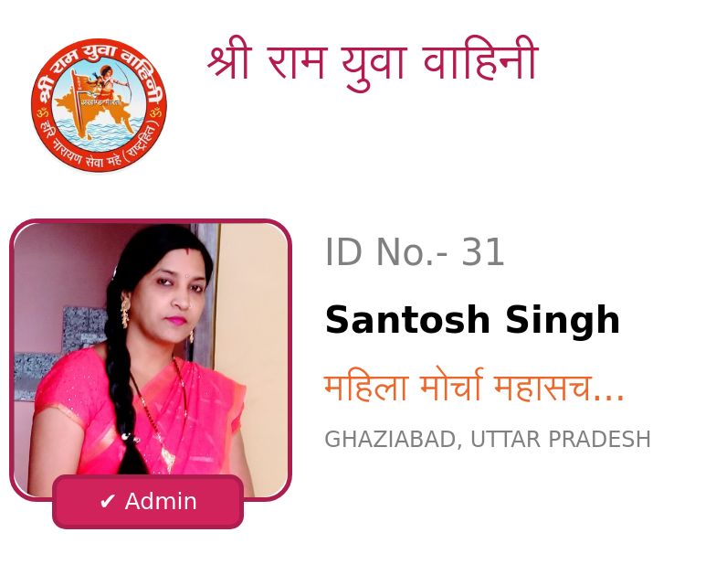Santosh Singh