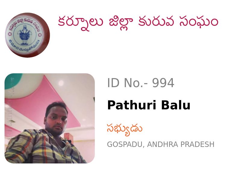 Pathuri Balu
