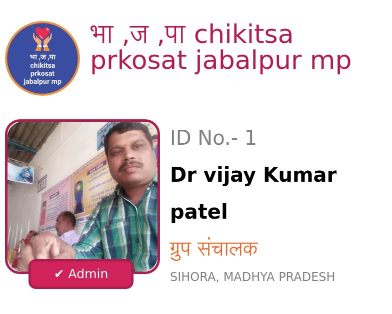 Dr vijay Kumar patel