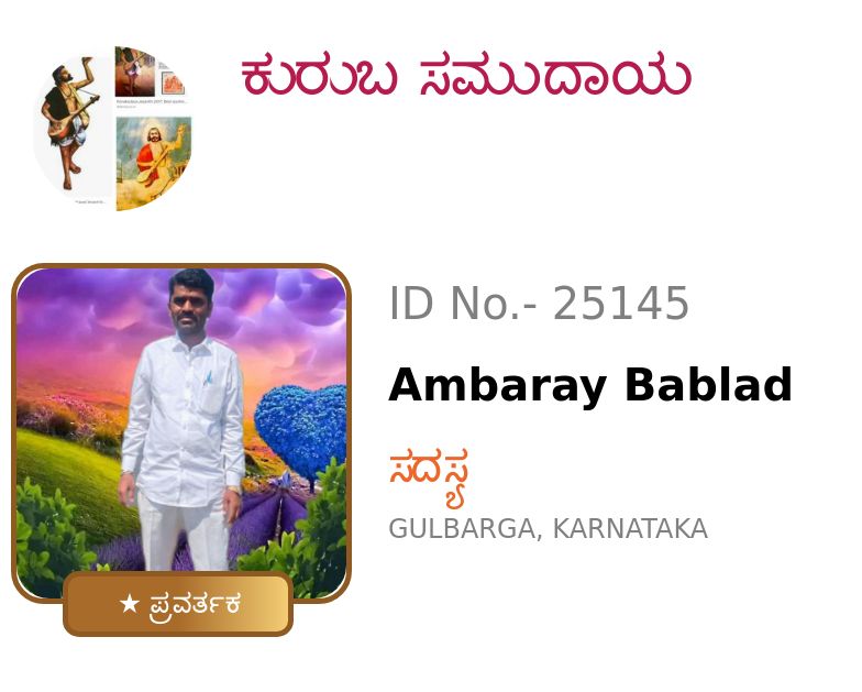 Ambaray Bablad