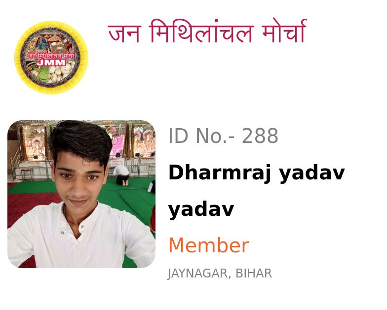 Dharmraj yadav yadav